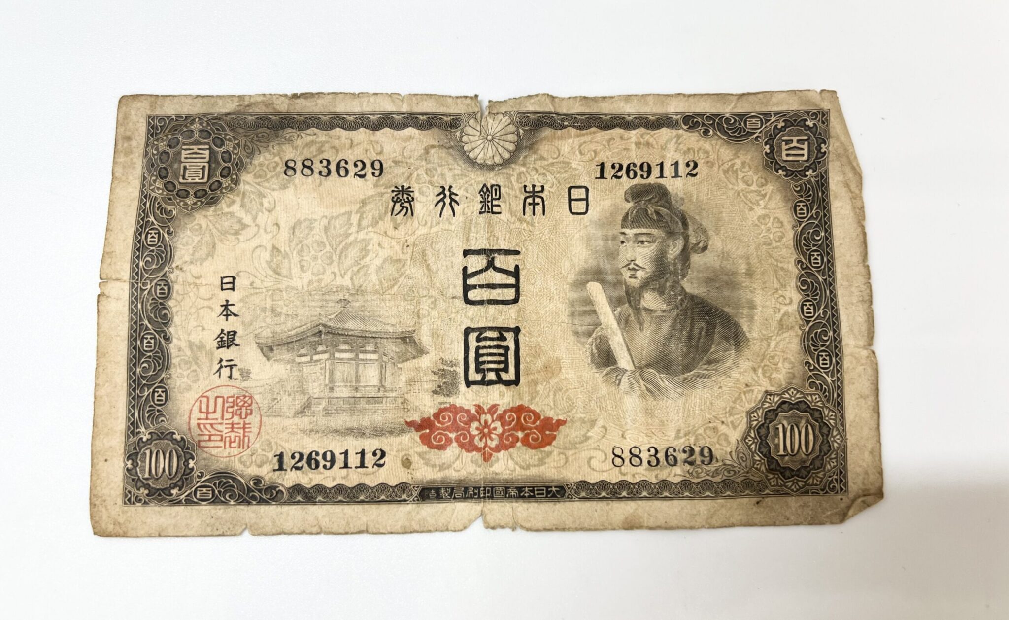 聖徳太子が描かれたお札はぜんぶで7種類！プレミア価格がつくお札の特徴とは | 買取大吉